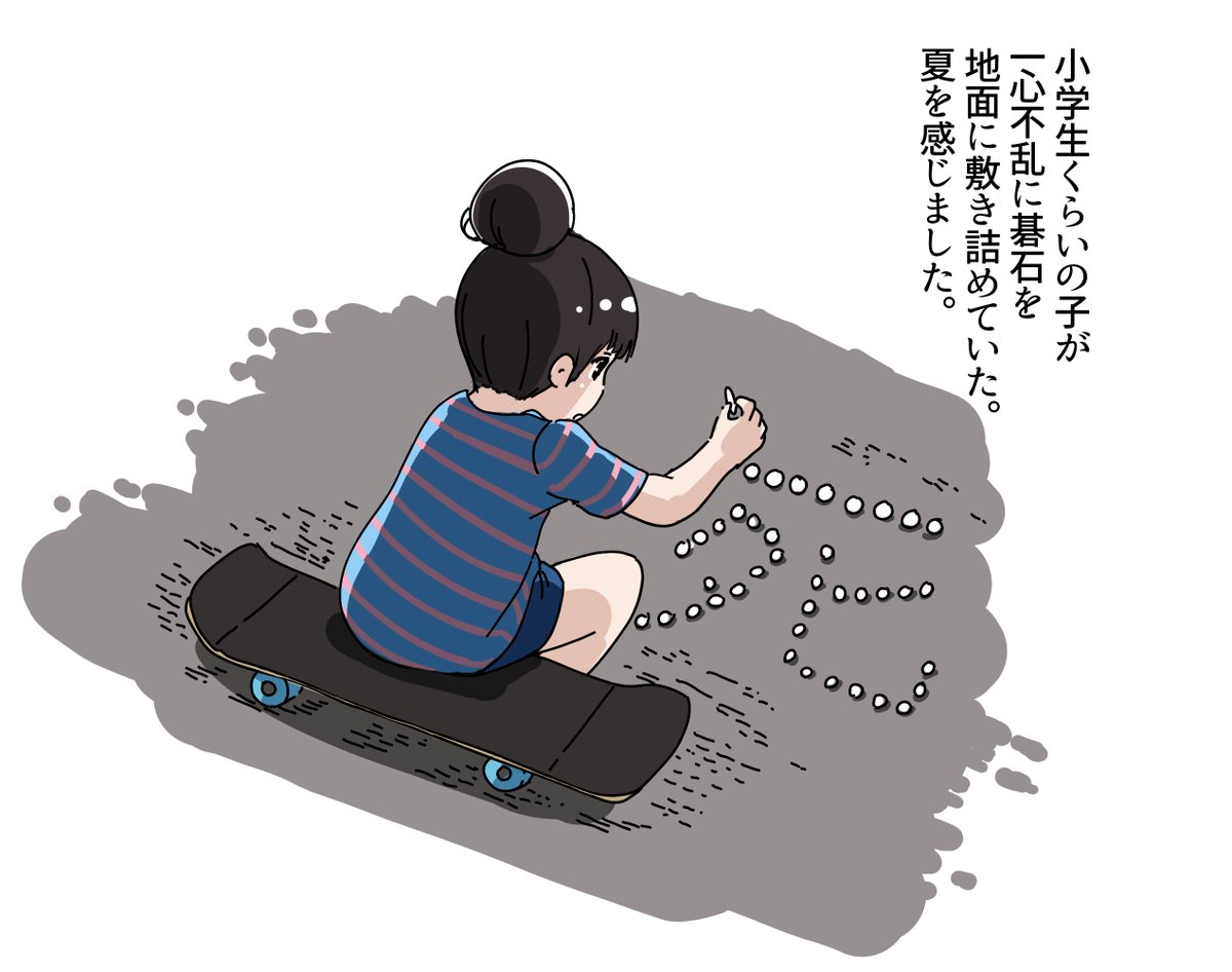 「黒猫のプーと同居人と僕の日常漫画。「その12 日が伸びたのにねの巻」 」飛来ボデーC105 日曜日 東ス72bの漫画