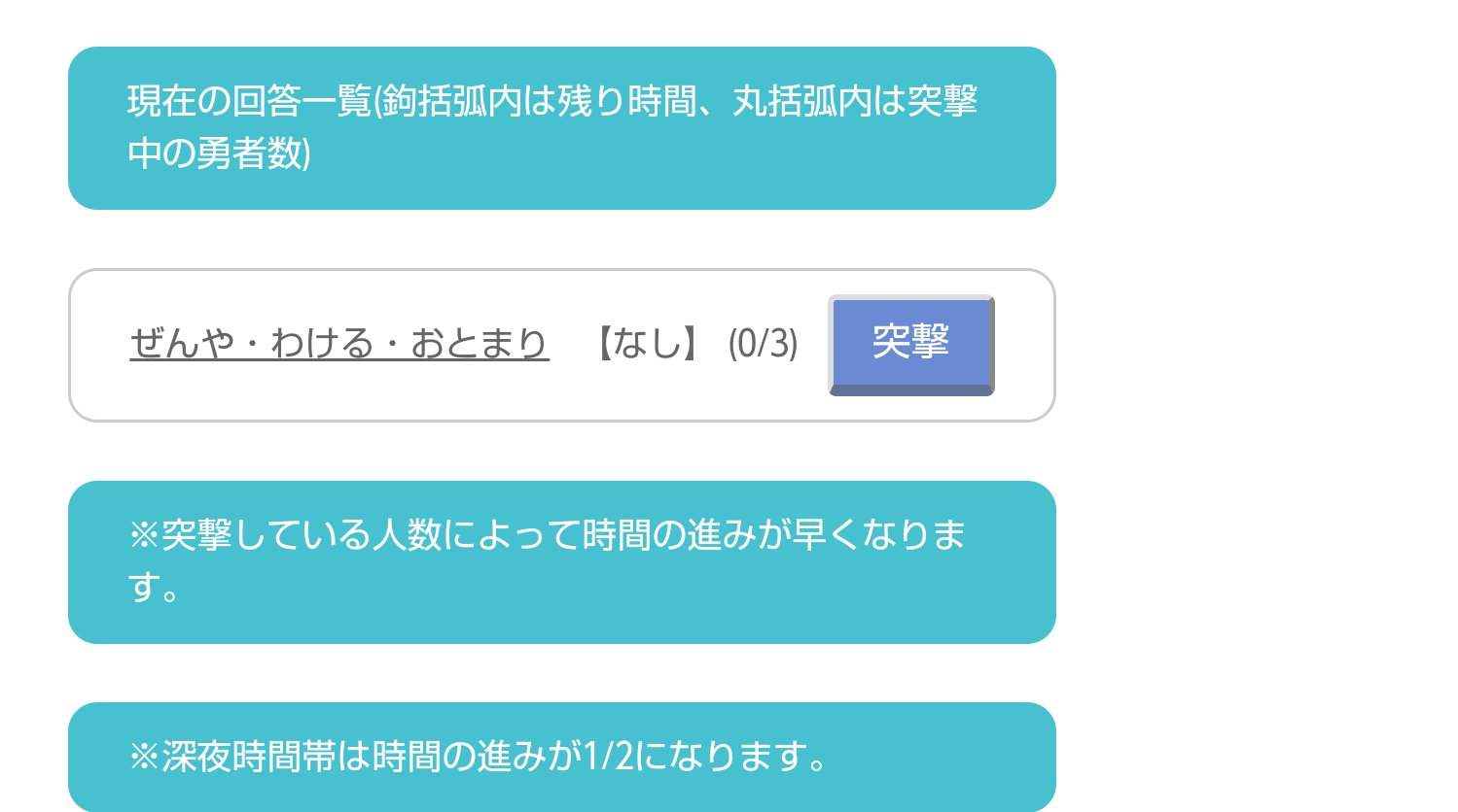 yumetodo on Twitter: "勇者！！ #atgt2020gw…