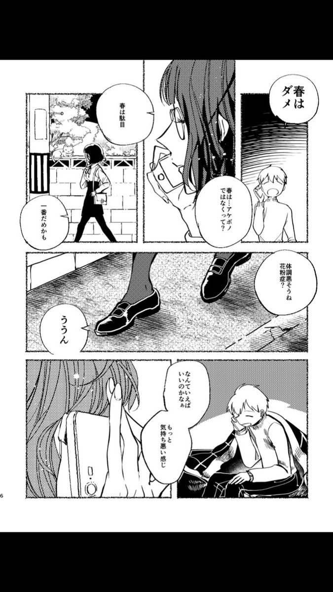 「② 」JOY🍉Comitia151 Q45bの漫画