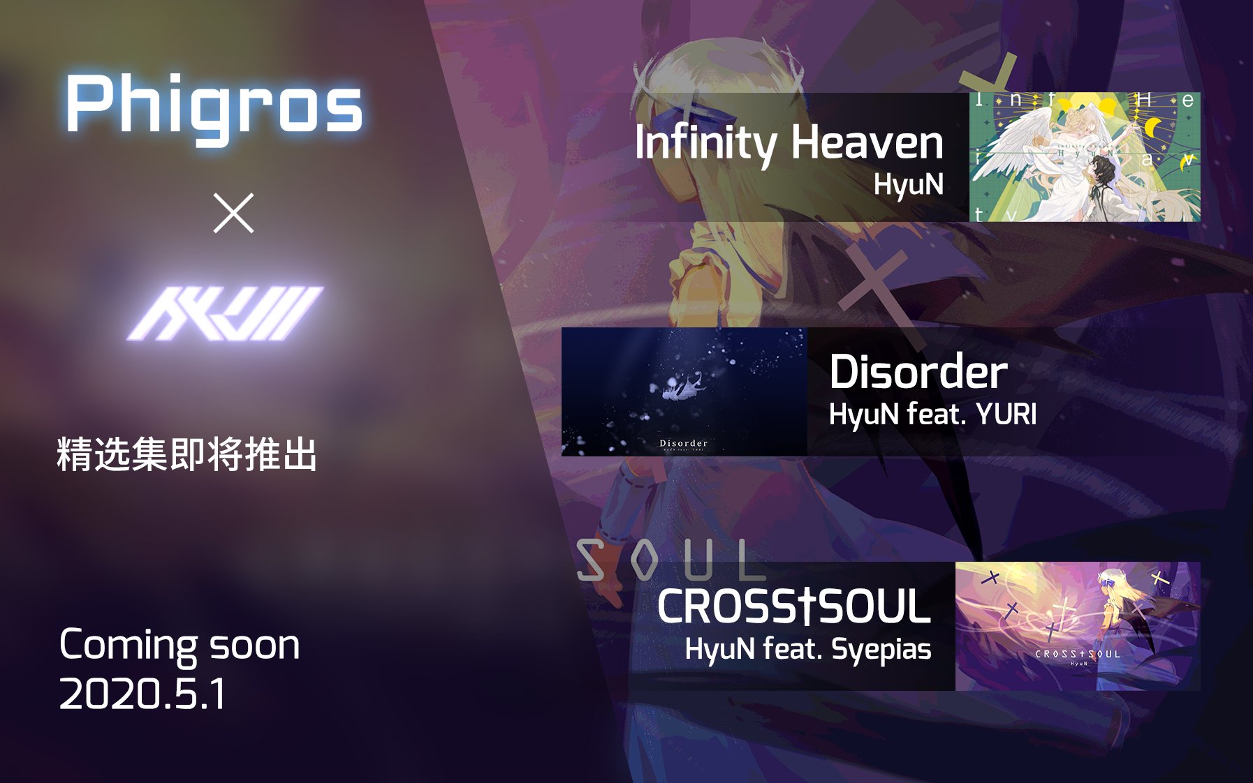 Pigeon Games@Phigros on Twitter: "【Phigros】1.4.2 update will be released at 2020.5.1 / 17:00 ...