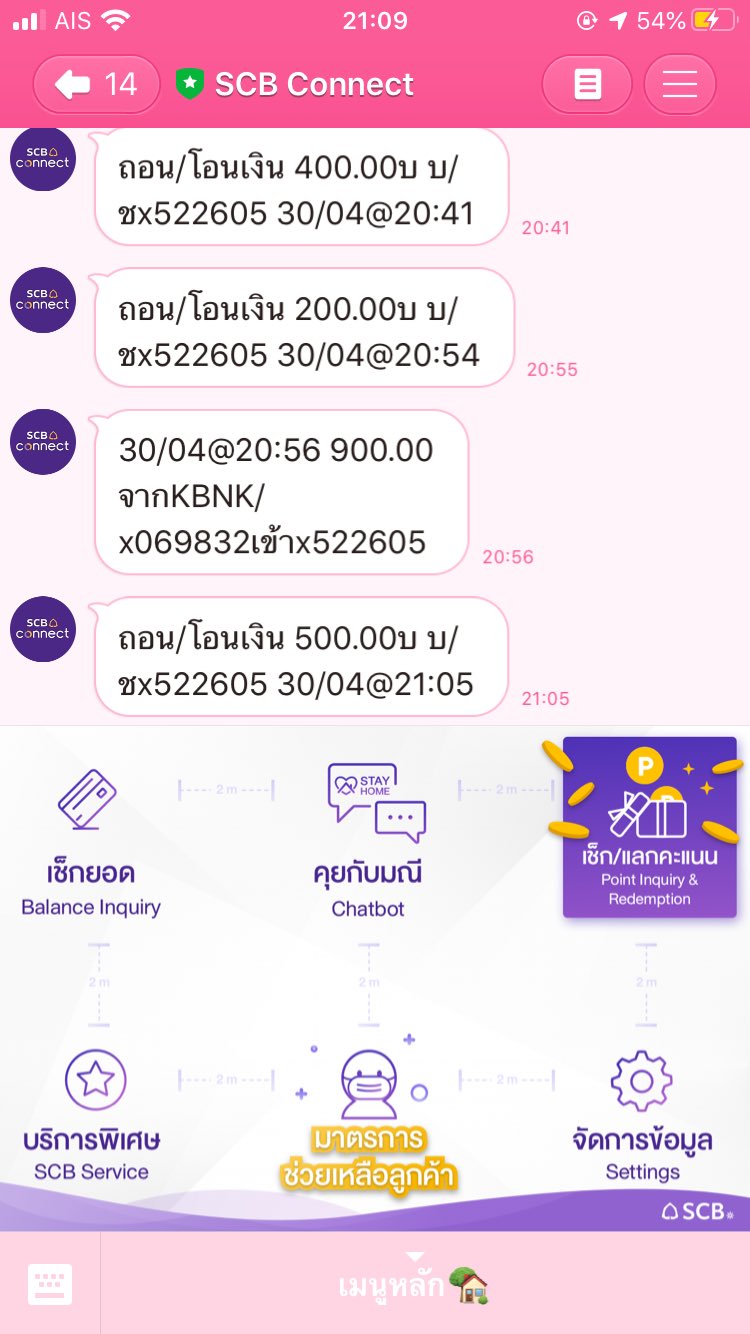 beam onjira on Twitter: "คือไม่รู้ว่ามันล่มเลยกดโอนเงินไปโอนเสร็จเด้งบอกทำรายการไม่ได้ เเต่มี ...