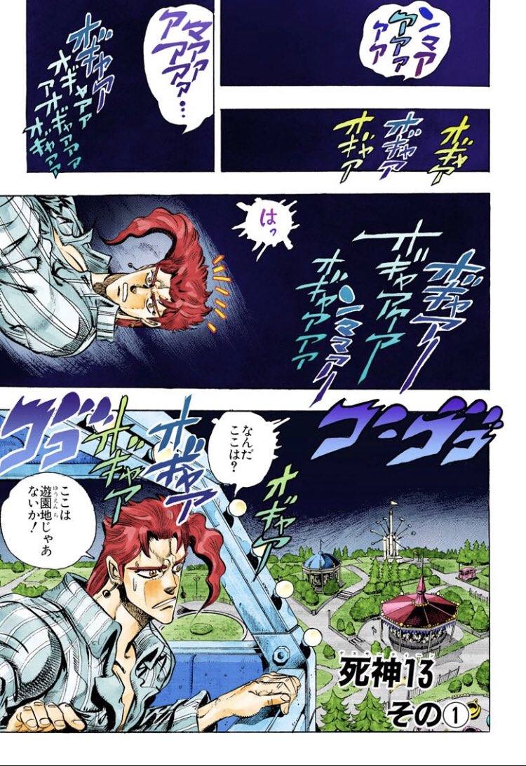 「April 30, 1990, JoJo's Bizarre Adventure」|JoJoの漫画