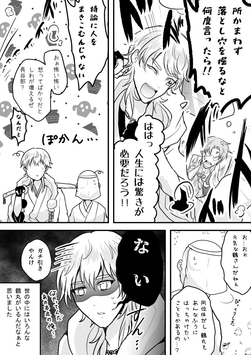 「まんばちゃんこういうとこありそう 」うぃすてりあ。10/15閃華【ア34ab】の漫画