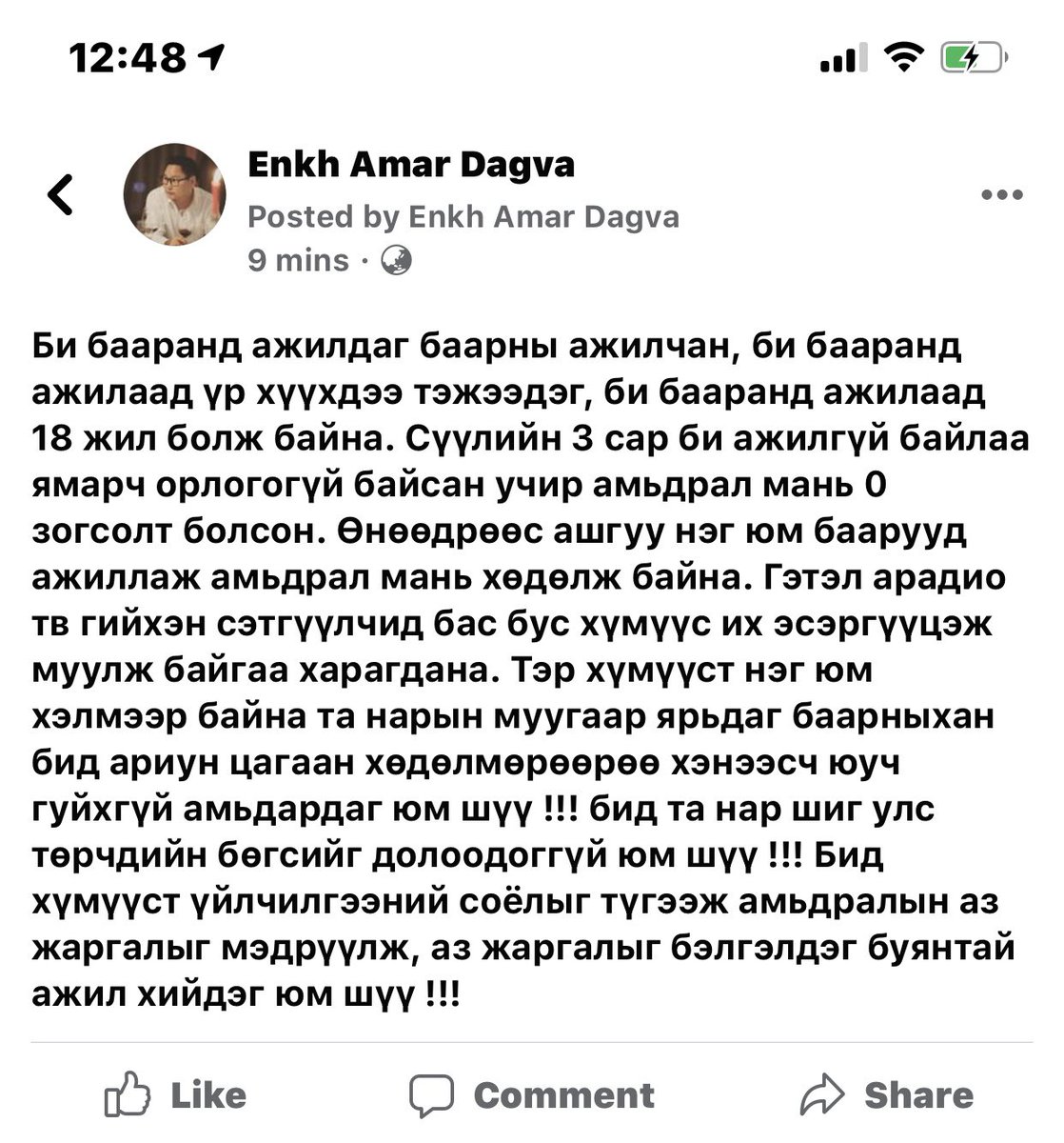 Enkh-Amar Dagva (@EnkhAmarDagva) | Twitter