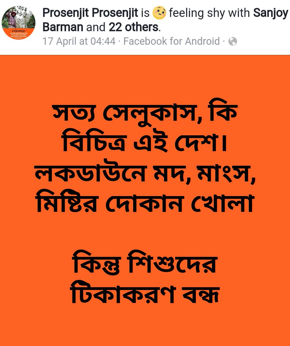 Prosenjit Dutta (@Prosenjitdutt87) | Twitter