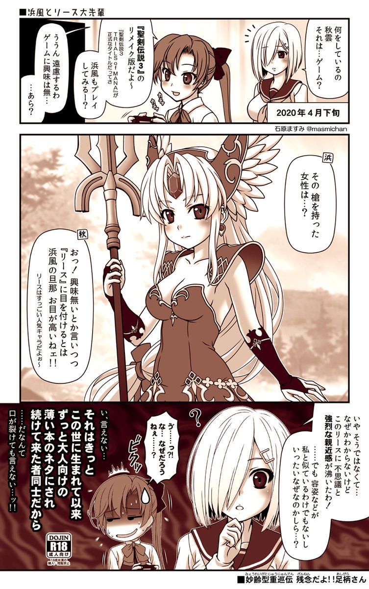 「エアコミケ合わせ新刊『残念だよ!!足柄さん第32巻』の進捗。 」石原ますみ@C104日曜日 【東K21ab】の漫画