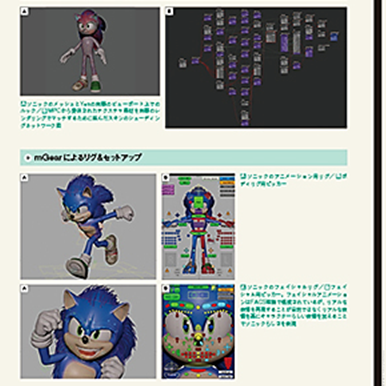 「Images of a pre-rendered and rigged Sonic model has surfaced」Tails ...