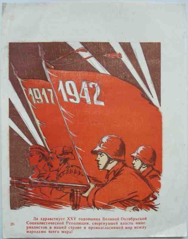 Stalin ends with May Day order: "1942 shall become the year of the ...