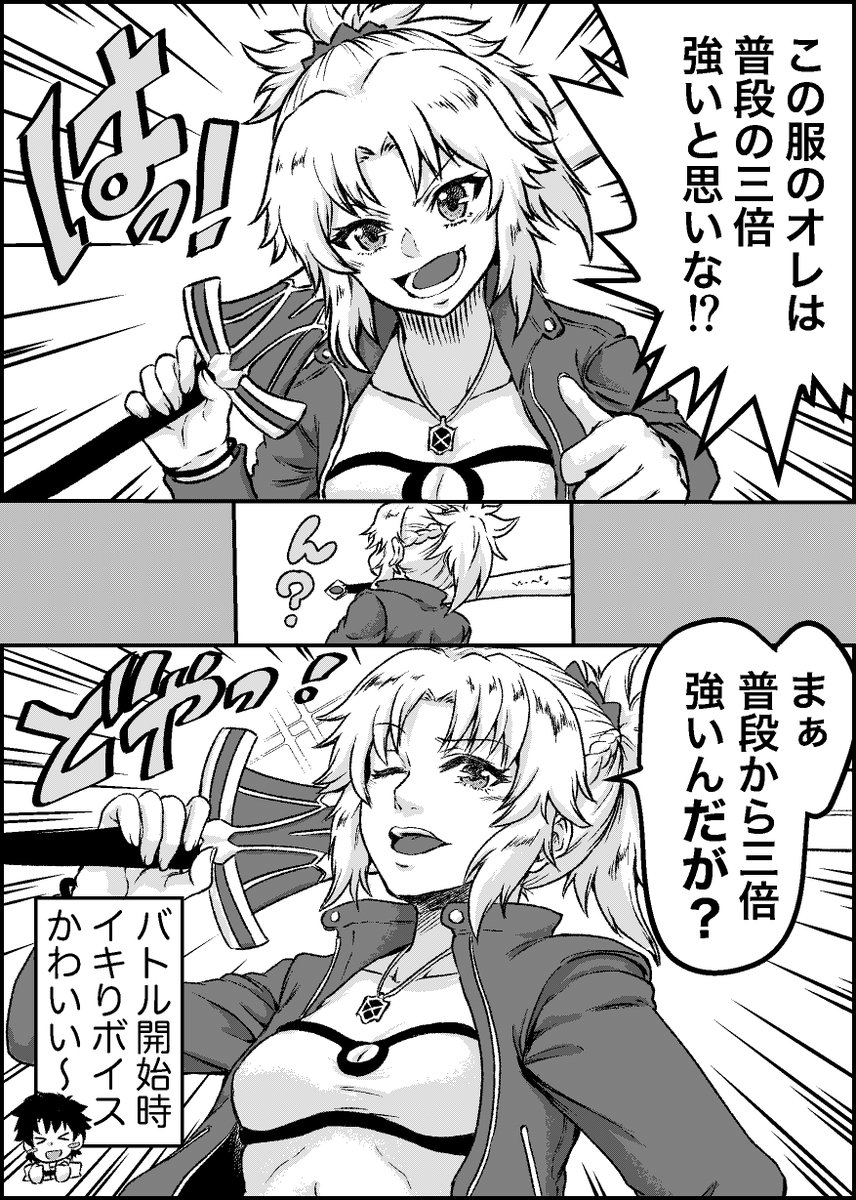 FGO「なぎかお草子②「フリクエ周回」 #FGO 」PIYOの漫画