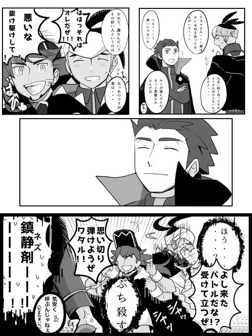 はかいこうせん待ったなし(dnkb/wtkb) なんでも許せる人向け。カ.. | もた さんのマンガ | ツイコミ(仮)