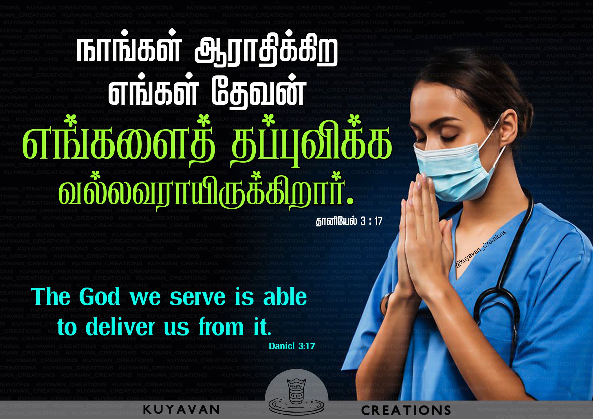 Kuyavan Creations on Twitter: "The God we serve is able to deliver us ...