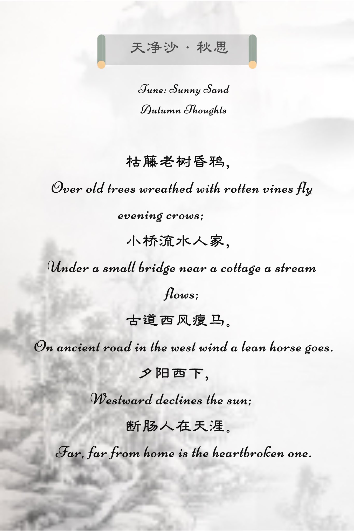 United Nations DGACM on Twitter: "Classical Chinese poetry has various ...