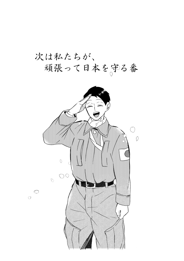 「いつも優しすぎる先輩、monaca先生@monaca_0525からバトン頂きました!ありがとうございます! 僭越ながら!」森永ミク(5巻5/15発売）の漫画