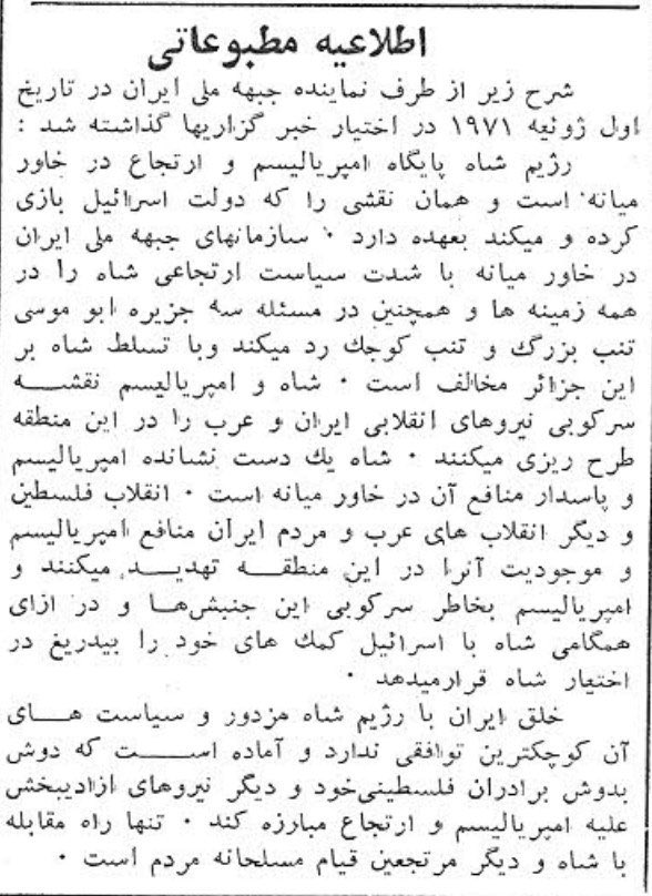 Behzad Mehrani on Twitter: "منبع: باختر امروز شماره ۱۴، سال اول، دوره چهارم، تیرماه ۱۳۵۰ https ...