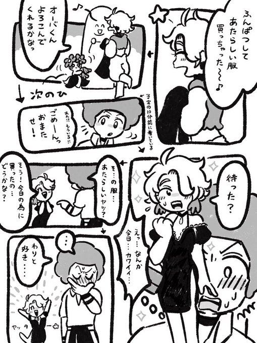 オーキドの夢女（@meto1030 ）がくれました……。😮👼🌷 | UKYU ️ さんのマンガ | ツイコミ(仮)