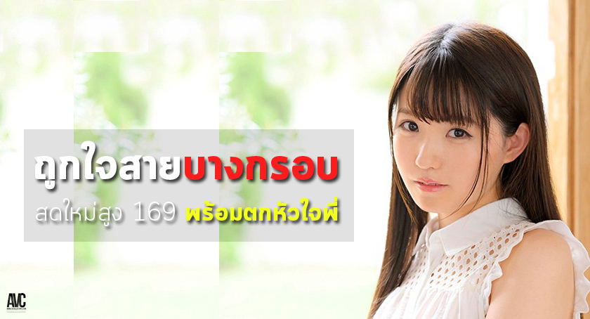 avcthailand on Twitter: "AVC-News: Sayaka Otoshiro ขายาวบางกรอบพร้อมถูกเคี้ยว Source: https://t ...