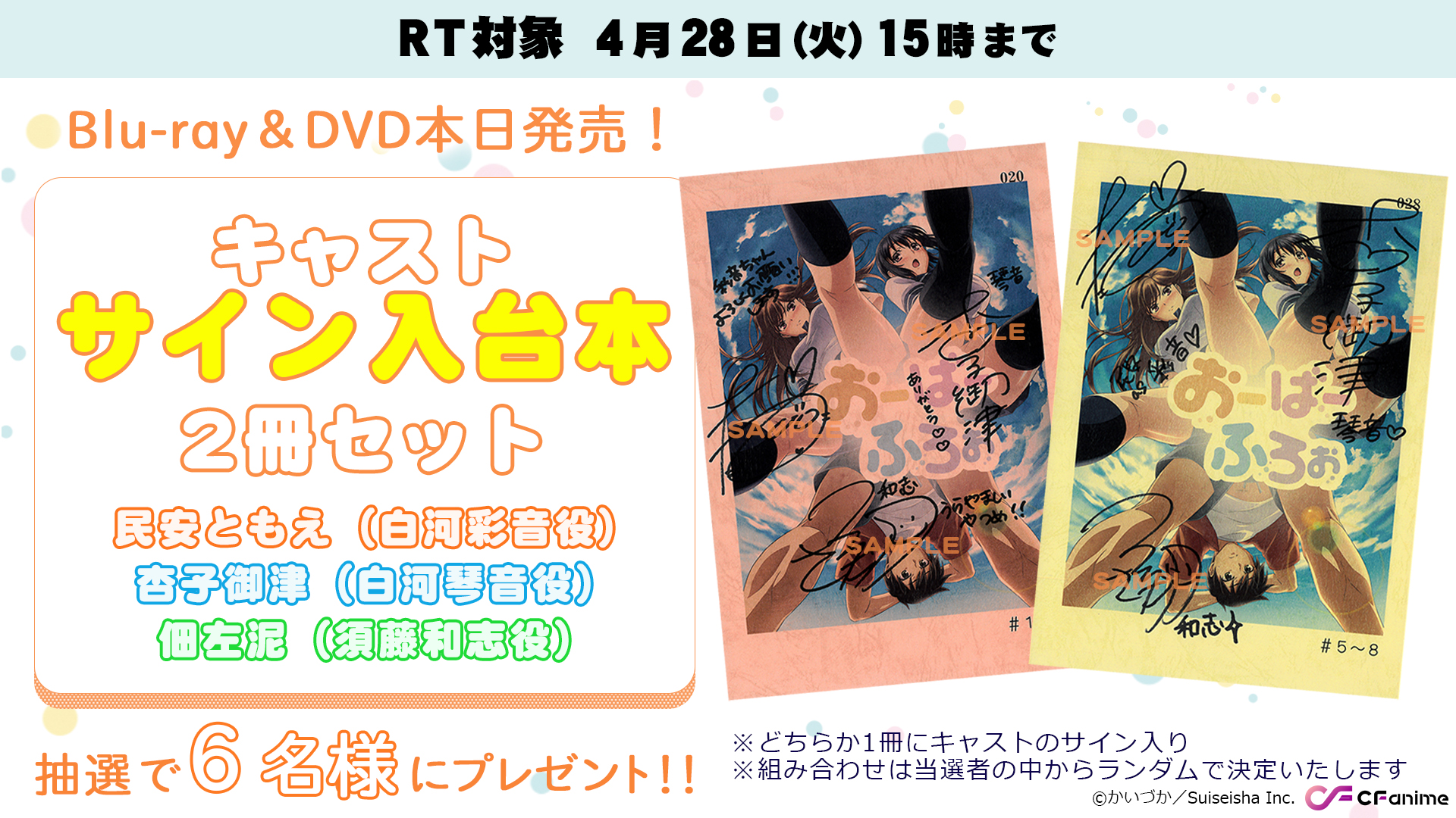 Animefestaオリジナルmens【公式】10月「しょうたいむ!~歌のお姉さんだってしたい」 On Twitter 📀本日発売