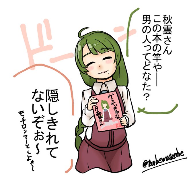 「しんちょっく。 スイッチ入りました。 」たんべ＠C104日曜東S-11aの漫画