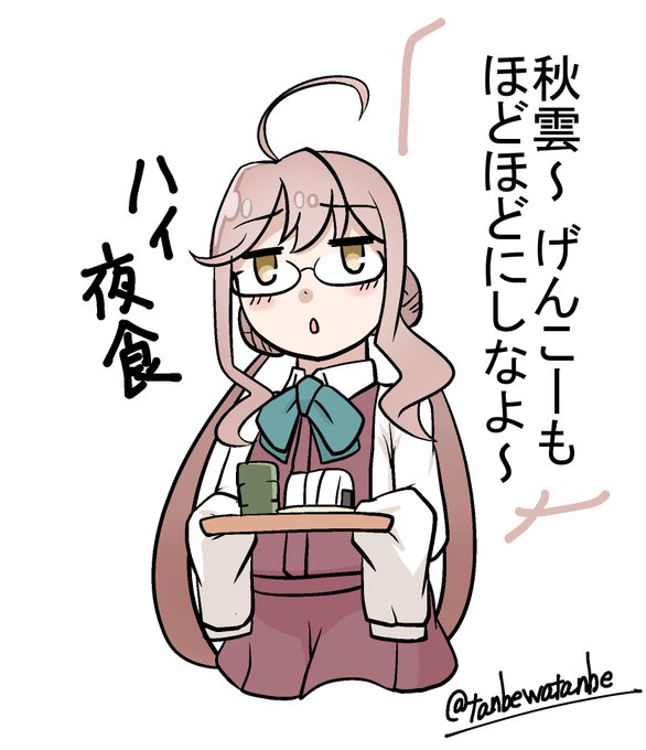 「しんちょっく。 スイッチ入りました。 」たんべ＠C104日曜東S-11aの漫画