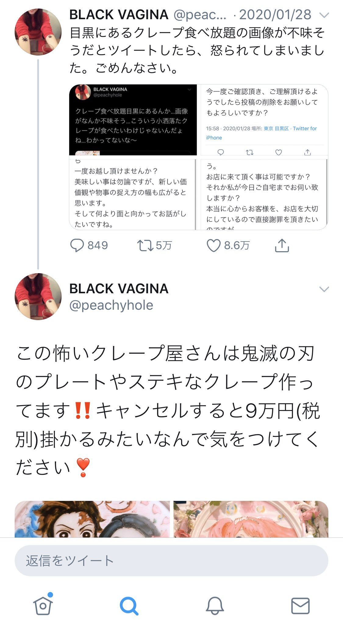 Sosuke on Twitter: "@peachyholeさんの投稿でちょっと前に炎上した、目黒区のクレープ食べ放題のLa fete de filles(ラフェットドフィーユ) 行きたいと ...