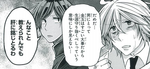 「僕らの人生の癒しmonaca先生(@monaca_0525)にバトンまわしていただきましたありがとうございます～～ そ」下瀬川ひなる＠隣のアンチくん連載中の漫画