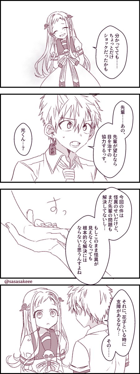 新刊サンプル】ナイトスクール☆ランデブー | さけ #pixiv https://t.co/g2UDXI1JUL サン」界さけ🎀の漫画