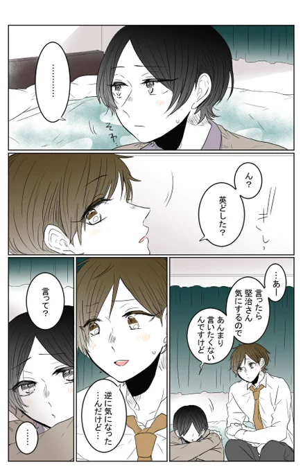 月瀬@tsukise1220の漫画作品一覧(4ページ目)