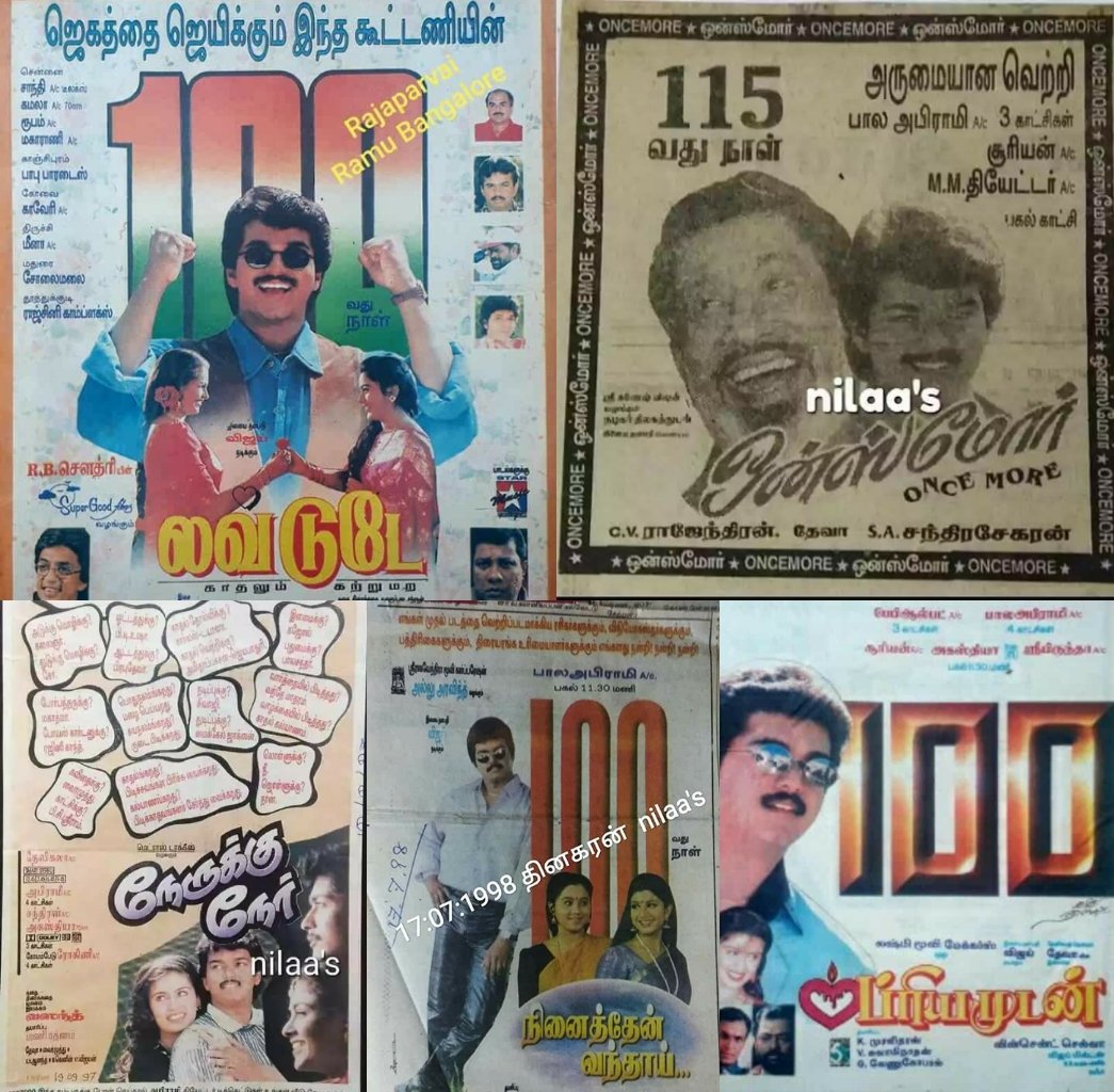 Priyamudan Tamil Movie