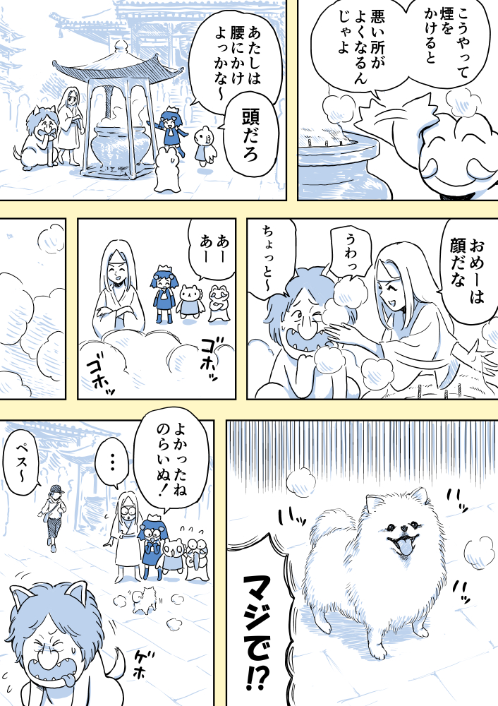 ジュリ「ジュリアナファンタジーゆきちゃん(78) #1ページ漫画 #創作漫画 #ジュリア」どんぐり政子の漫画