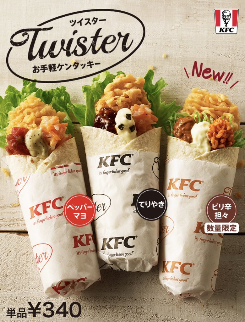 Kfc Twister Wrap
