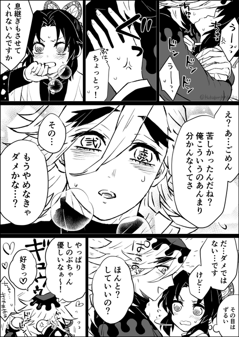 あまりにいつもの童しのだったのでボツにしようかと思ったやつ供養🤤うちの はみこは箱庭のみこ🌈 さんのマンガ ツイコミ仮