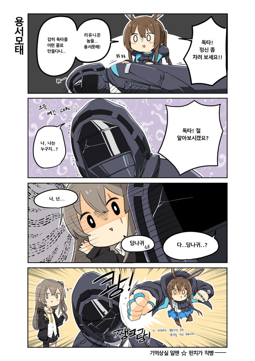 「명일전선 #소녀전선 #少女前线 #ドールズフロントライン #명일방주 #明日方舟 #アークナイツ #Arknights」BobTong@C106(土)西に 24bの漫画