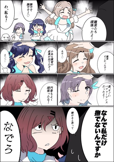 親愛度283ぐらいの樋口円香ちゃんのマンガです | 竹輪@GSF02-3組28 さんのマンガ | ツイコミ(仮)