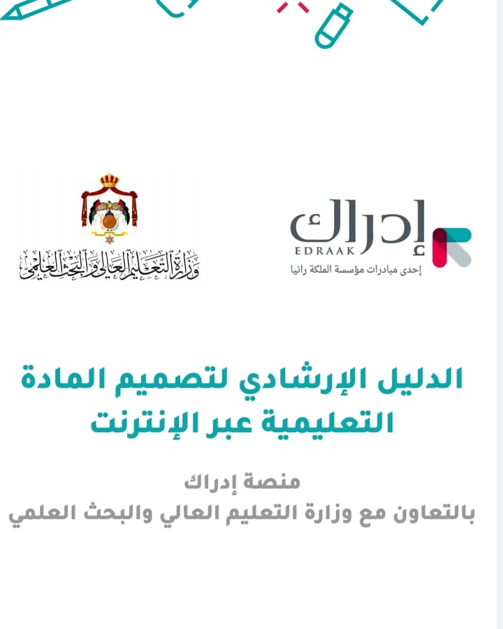 Zarqa University Logo