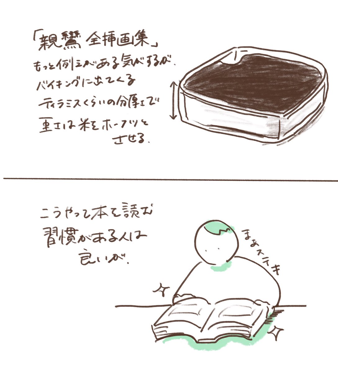 長野美里|イラストレーター|COMITIA149の漫画