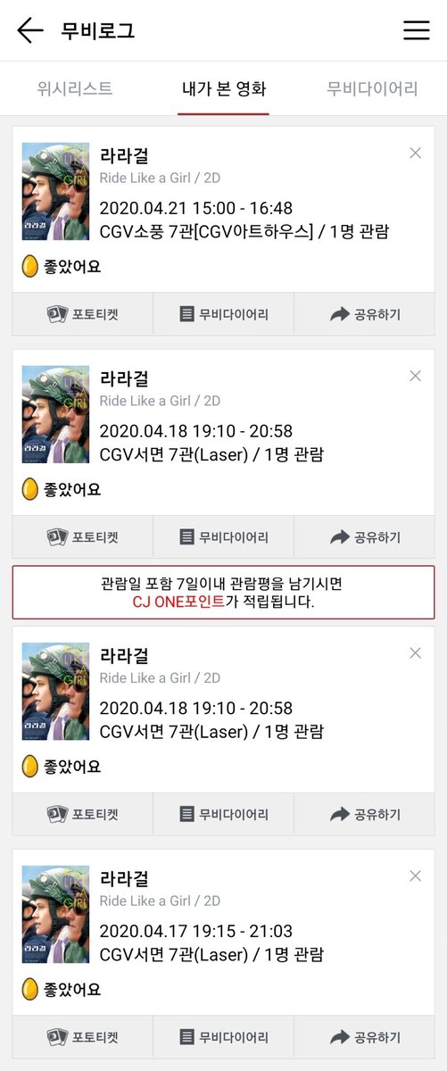 판씨네마 on Twitter: ""올해의 인생영화 등장!" N차 관람 욕구 뿜뿜! #N차관람이벤트 🏇 ⠀ 이벤트 기간: ~ 5/5(화) 경품: 프로그램북 + 골든 무비 클립 ...