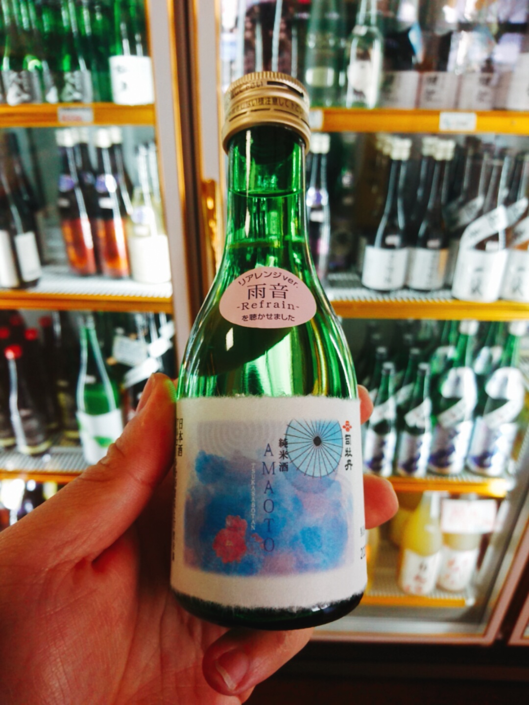 古賀美酒店（店長） on Twitter: " AMAOTO【純米酒】司牡丹 高知県”司牡丹” （720ml-1600／180ml-450） 「声優：小野大輔氏のお酒。「雨音‐Refrain ...
