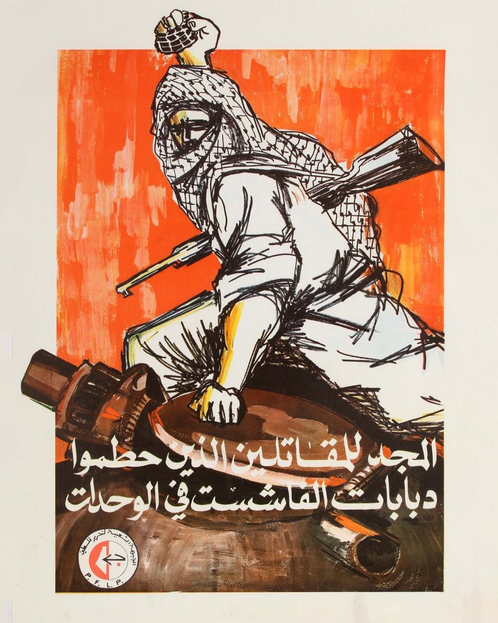 Old Palestinian Fighters