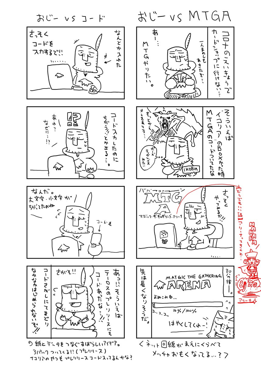 「オジーMTGAはじめるってさ #MTG #ギャザリング #mtg初心者 」|OZ(おじー)MTG3回生😂の漫画
