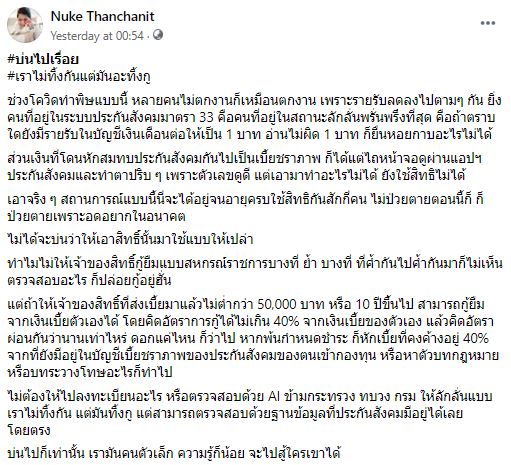 Nuke Thanchanit (@NukeThanchanit) | Twitter