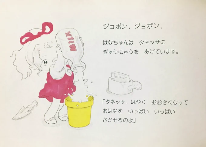 beco+81@beco_plus81の漫画作品一覧(2ページ目)