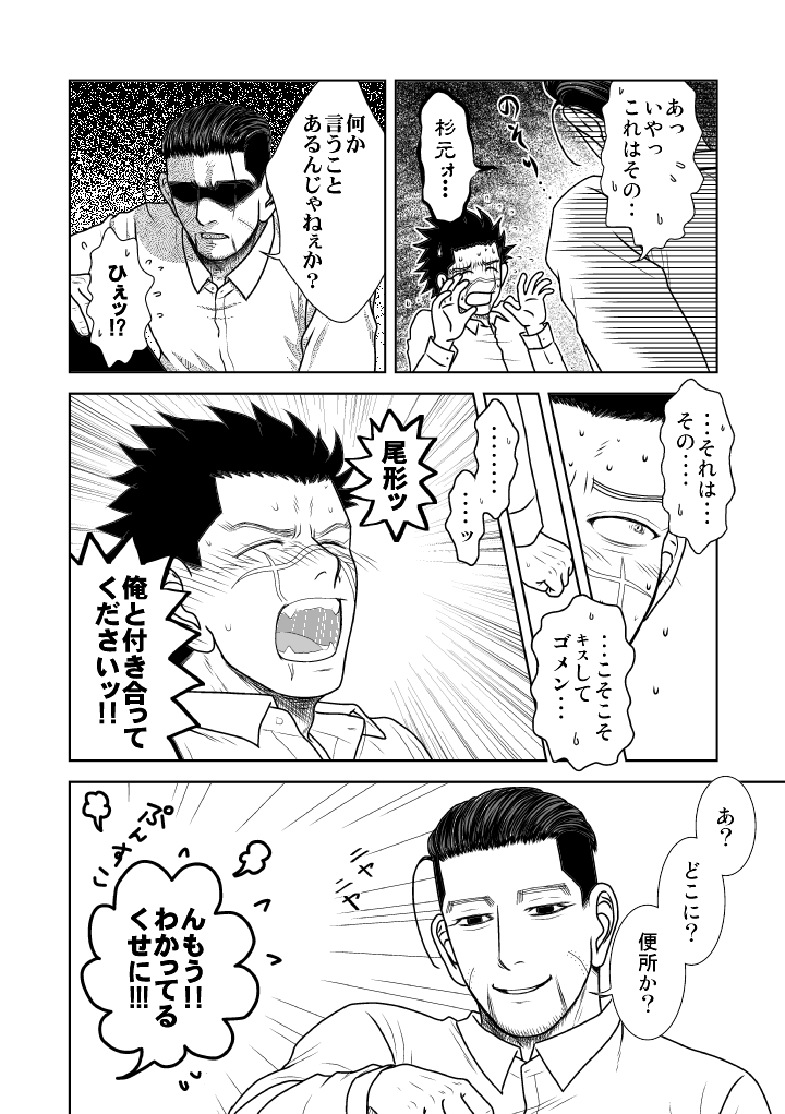 とろすき (@torosky_27) さんの漫画 | 48作目 | ツイコミ(仮)