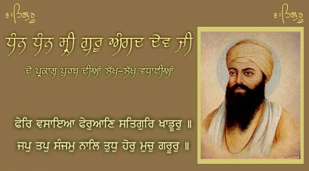 Guru Angad Dev Ji Quotes
