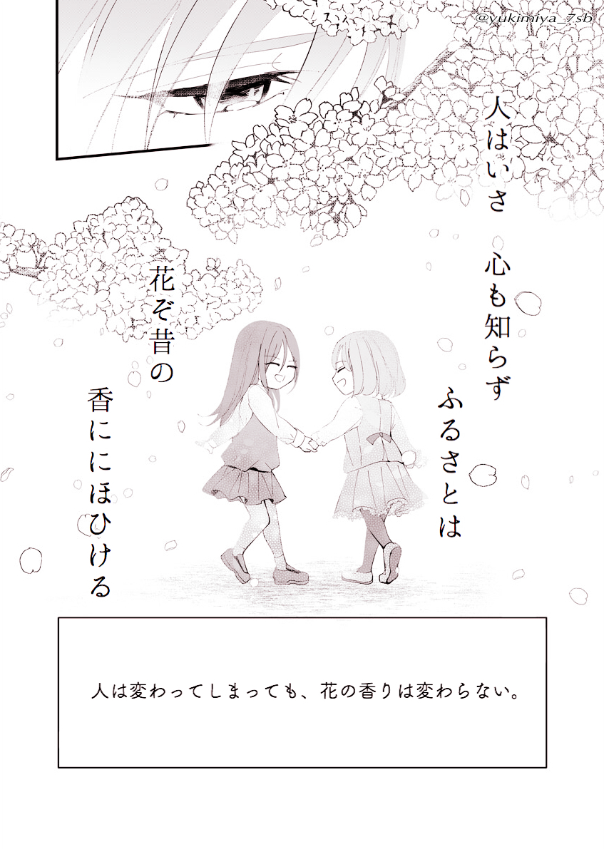 「前作同様タイトルデザインを凝ってくださってとても嬉しかったのですが、サブ英タイトルのdelivery Oppaiは笑って」雪宮ありさ@『最果てのともだち』全3巻発売中‼の漫画