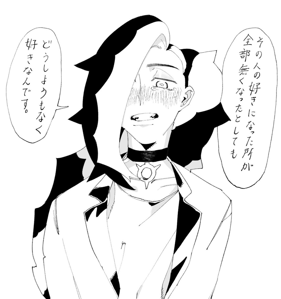 𝙿𝙾𝚃𝙷𝙸👾の漫画