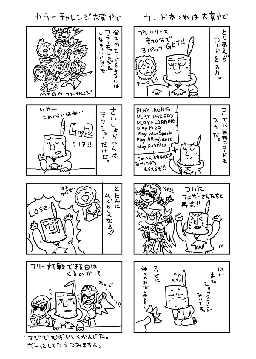 「おじーVSゲームボーイ #ゲームボーイ #ゲームボーイの日 」OZ(おじー)MTG3回生😂の漫画