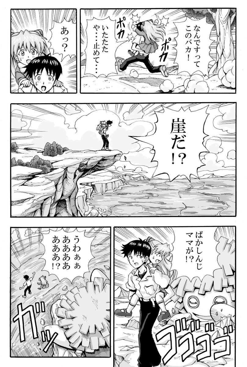 2/8) 」甘井ヤドラキ@C105月曜西05bの漫画