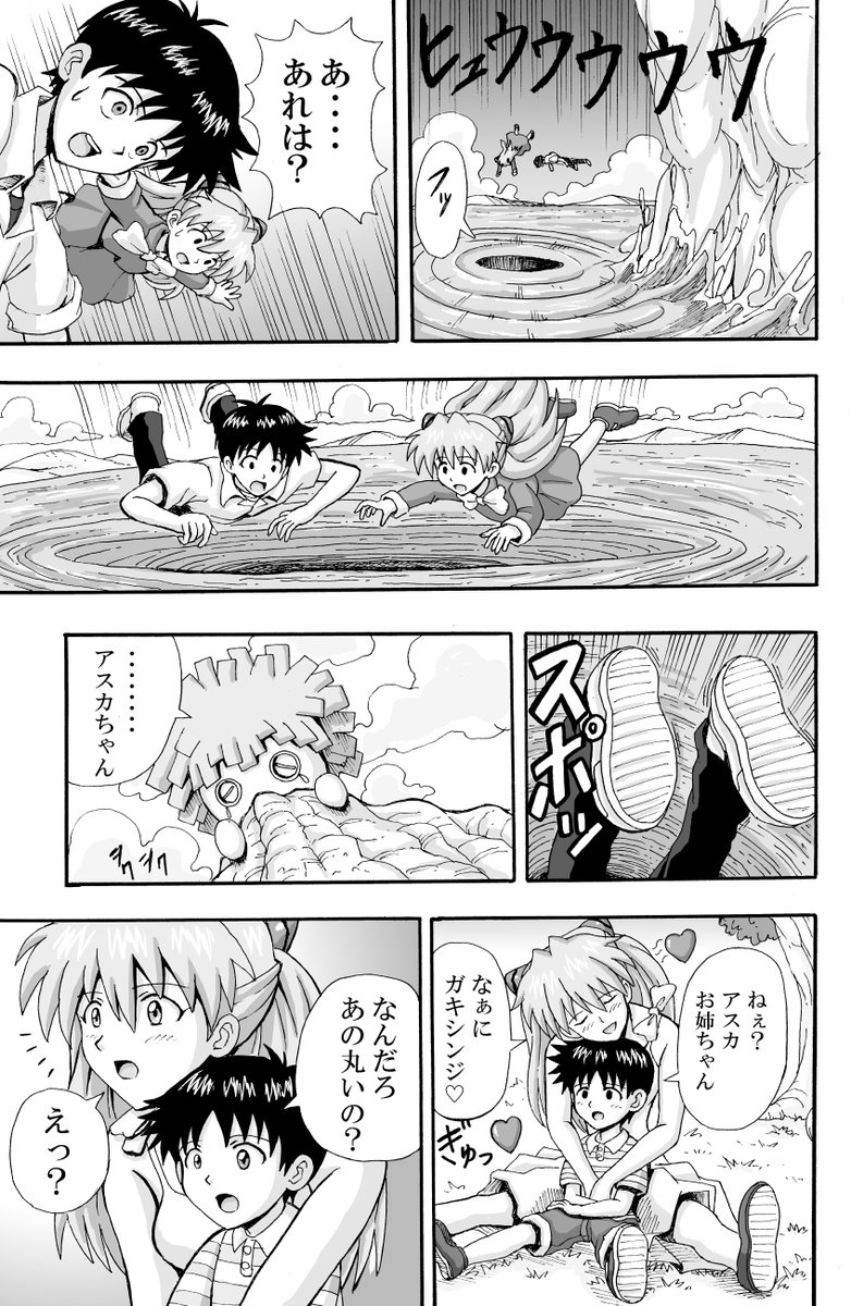 2/8) 」甘井ヤドラキ@C105月曜西05bの漫画