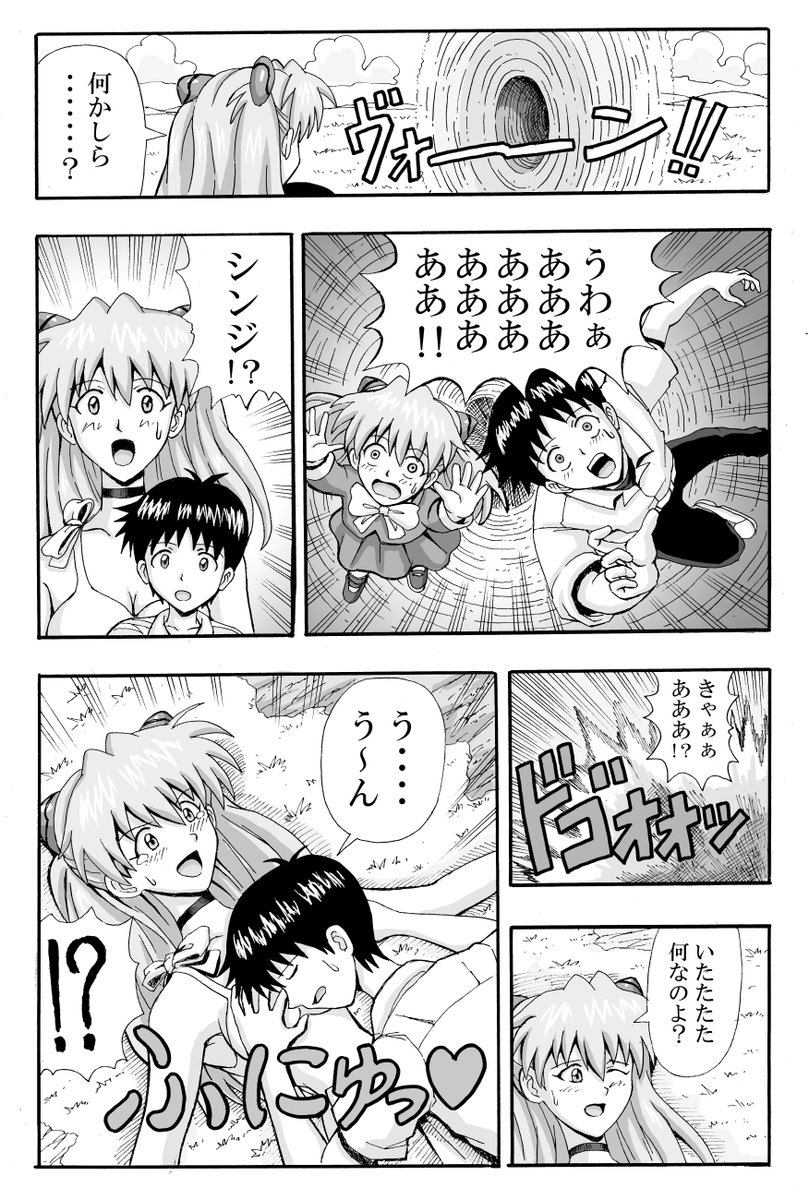 2/8) 」甘井ヤドラキ@C105月曜西05bの漫画