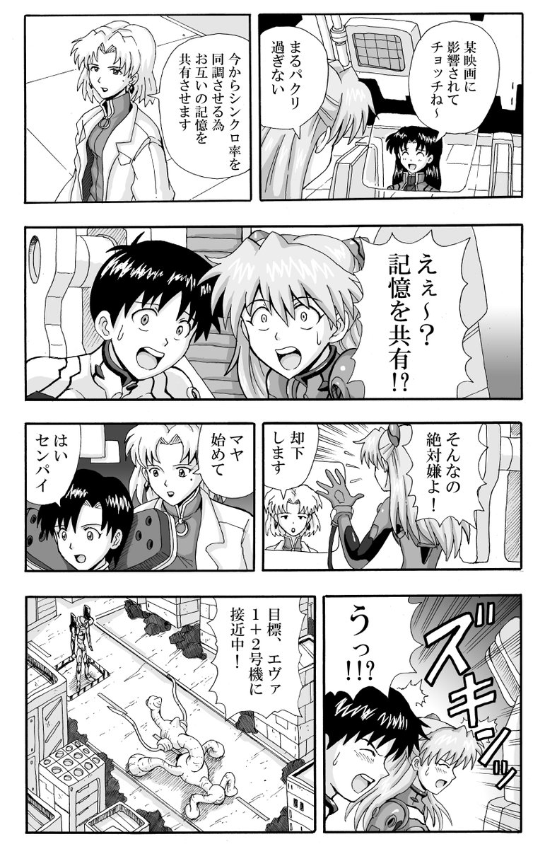 2/8) 」甘井ヤドラキ@C105月曜西05bの漫画